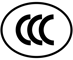 中國強制性產品認證（CCC）標誌 | Nemko Taiwan