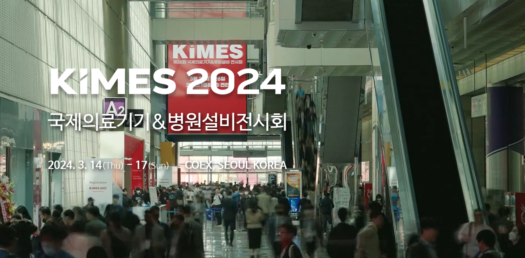 KIMES 2024에서 만나는 Nemko Korea의 혁신적 의료기기 솔루션